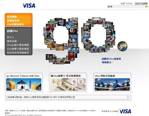 Visa出20億美元收購CyberSource 增強網路交易及安全性 | 鉅亨網 - undefined