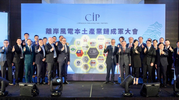 CIP已簽署60張本土合約、金額共300億元 離岸風電本土化要求已全數達標｜東森財經新聞