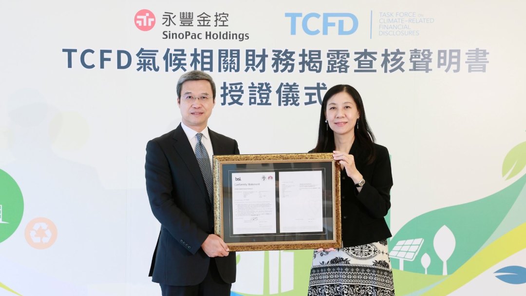 永豐金TCFD報告書首發 獲BSI最高等級Level 5+ | Anue鉅亨 - 台股新聞