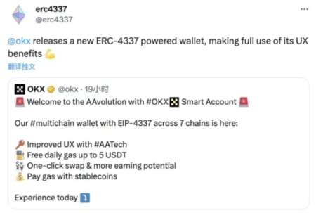 Web3錢包的「iPhone 時刻」！一文看懂OKX AA智能錢包 | 鉅亨網 - 美股