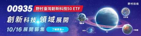 科技ETF2.0！超前部署11+N的創新科技 | 鉅亨網 - 鉅亨新視界