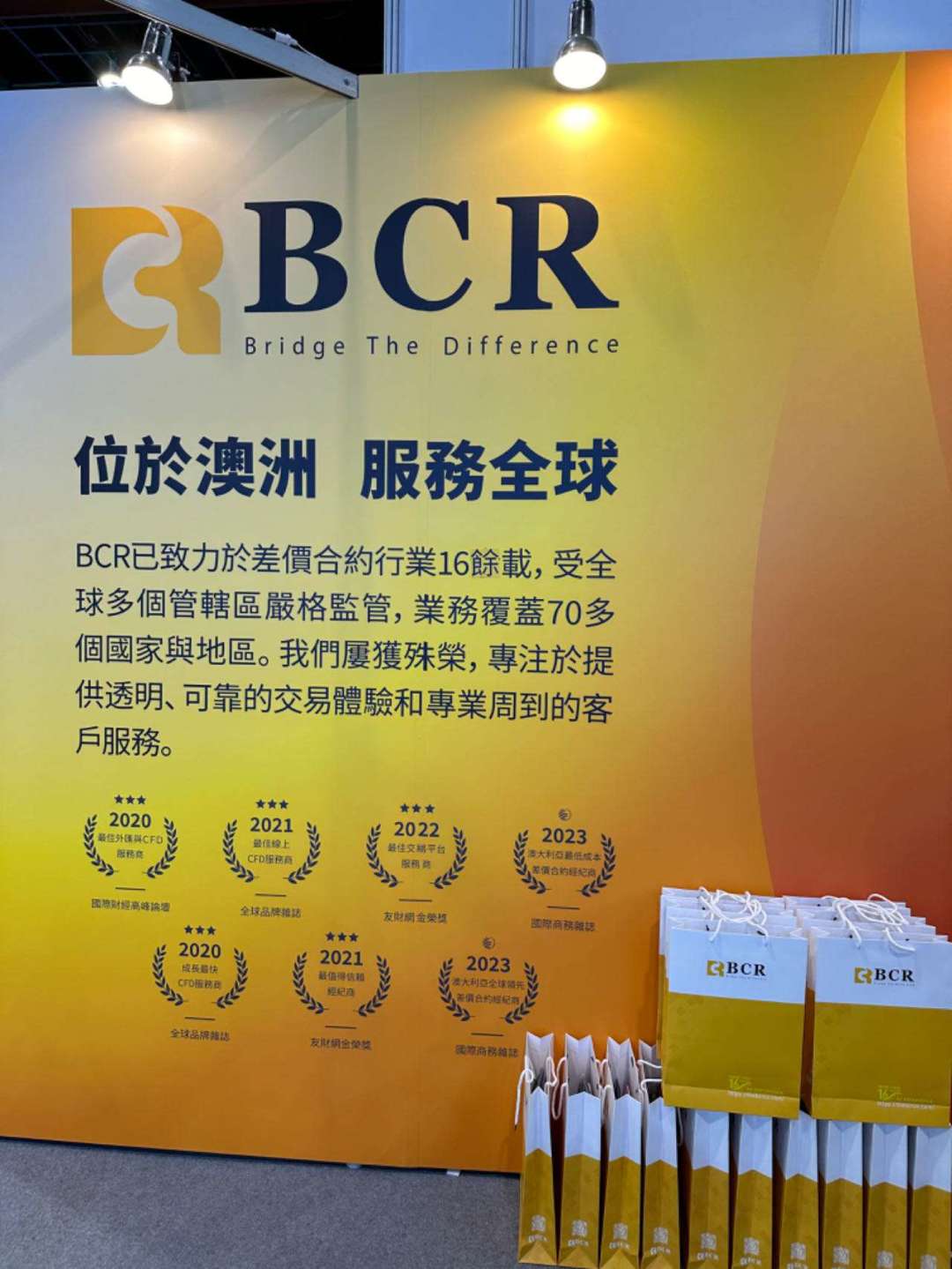 金融盛事啟幕，璀璨金融之約：BCR閃耀2023台北國際金融盛會，共繪全球財富新圖景！ | 鉅亨網 - 外匯