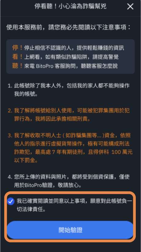 BitoPro 註冊教學：最佳台幣入金管道，全新App操作更順暢，最完整一站式服務 | 鉅亨網 - 新手村