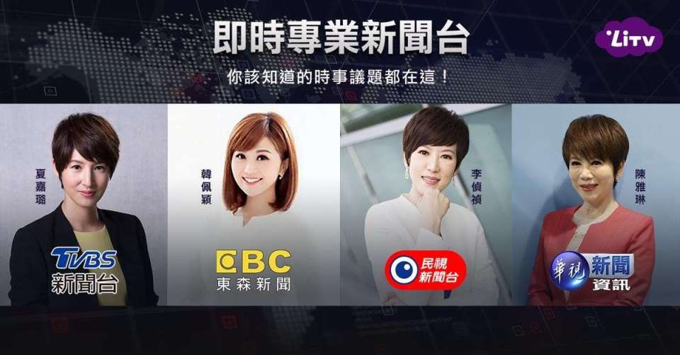 LiTV雙11特惠 【看電視+追劇 豪華組合餐】激殺55折 今年就等這檔 | 鉅亨網 - 消費